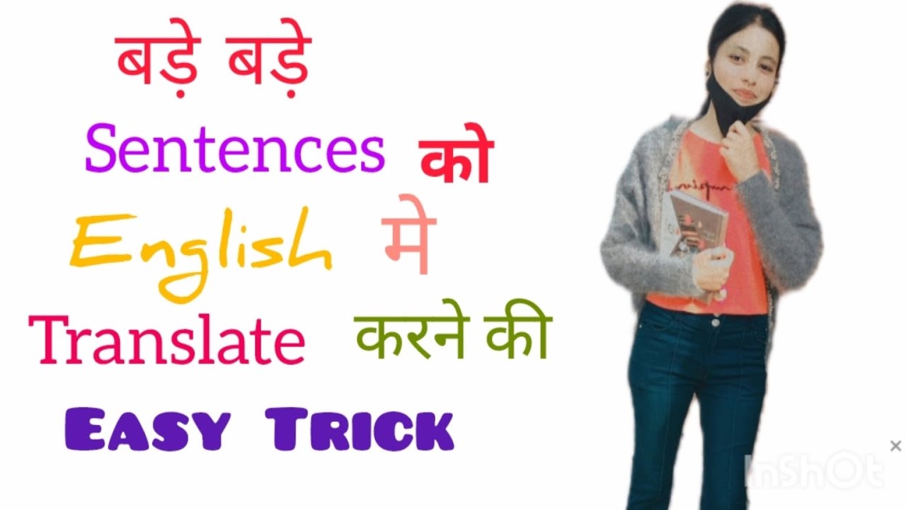 english grammer bde bde sentences english mai translate krne ki easy ...