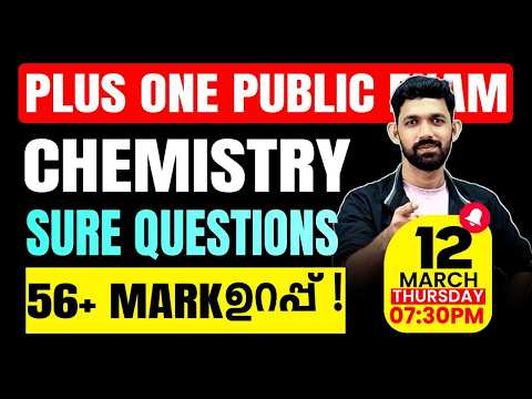 Plus One Public Exam | Chemistry | Sure Questions | 56+ Mark ഉറപ്പ് | Exam Winner