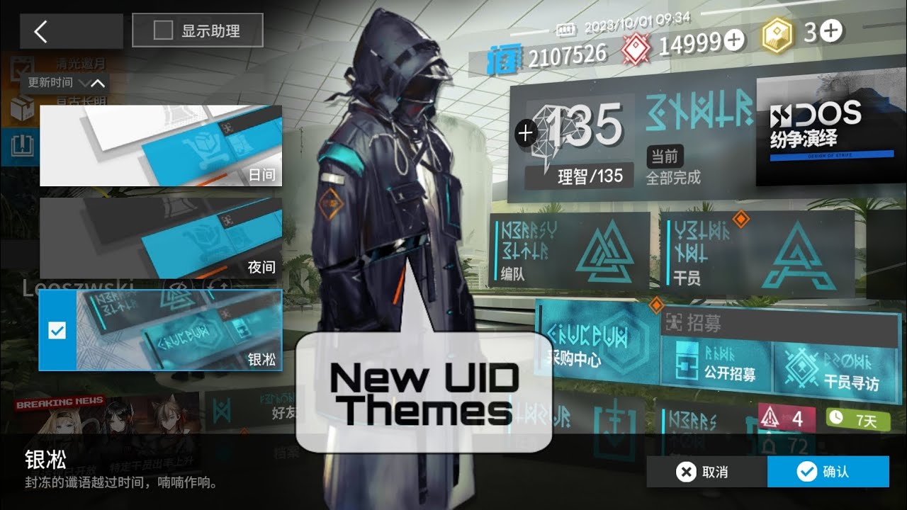 [Arknights CN] New UID Themes (Change Designs) - YouTube