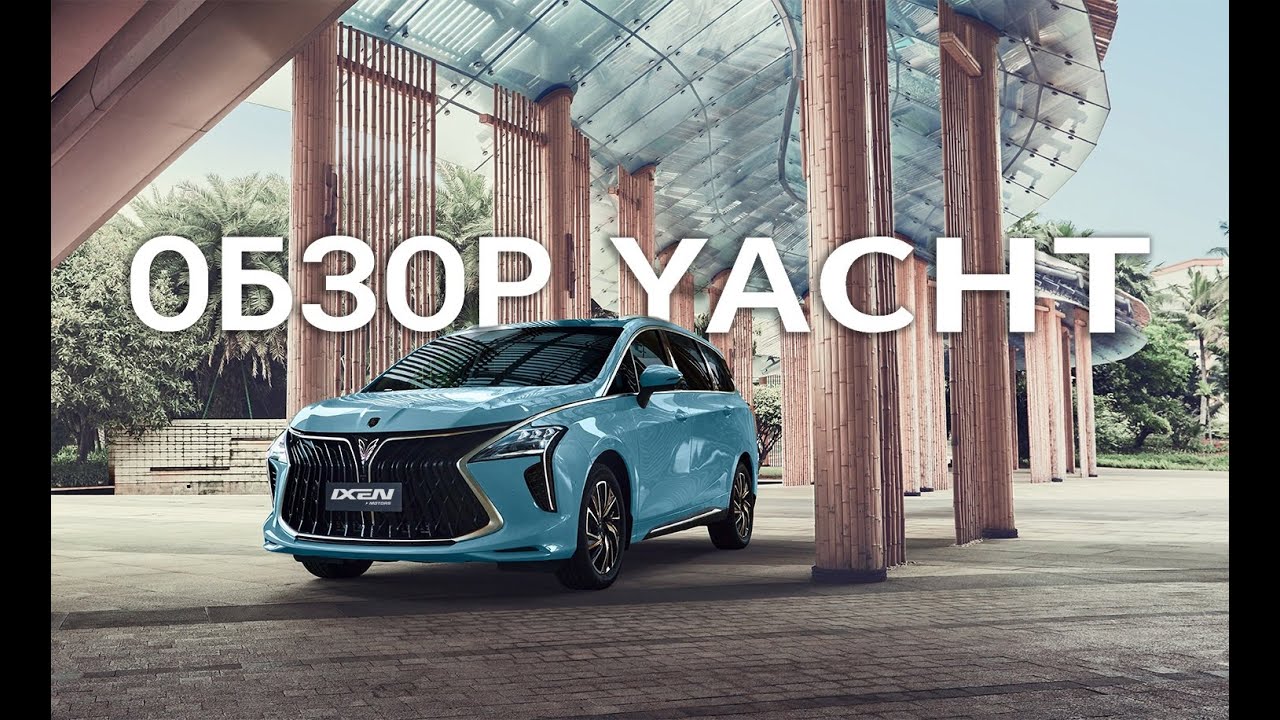 Обзор FORTHING YACHT - YouTube