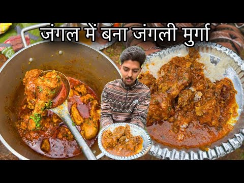 deshi style me jungal me banaya jungali chicken #streetfoodnonveg # ...