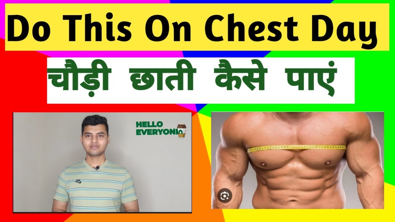 Chest Workout | Chest Exercise | Chest Day | Chest Workout At Zym | How ...