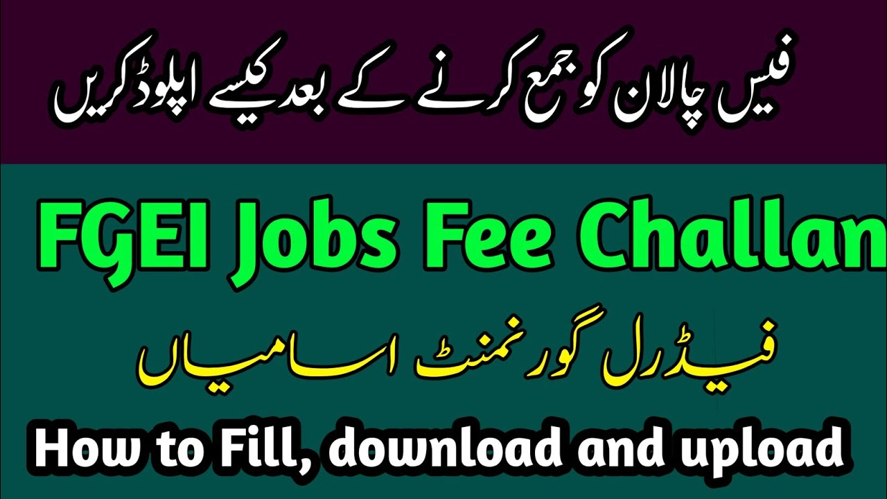 FGEI Jobs Fee Challan upload process how to upload and download fees challan fgei jobs 2023 ...