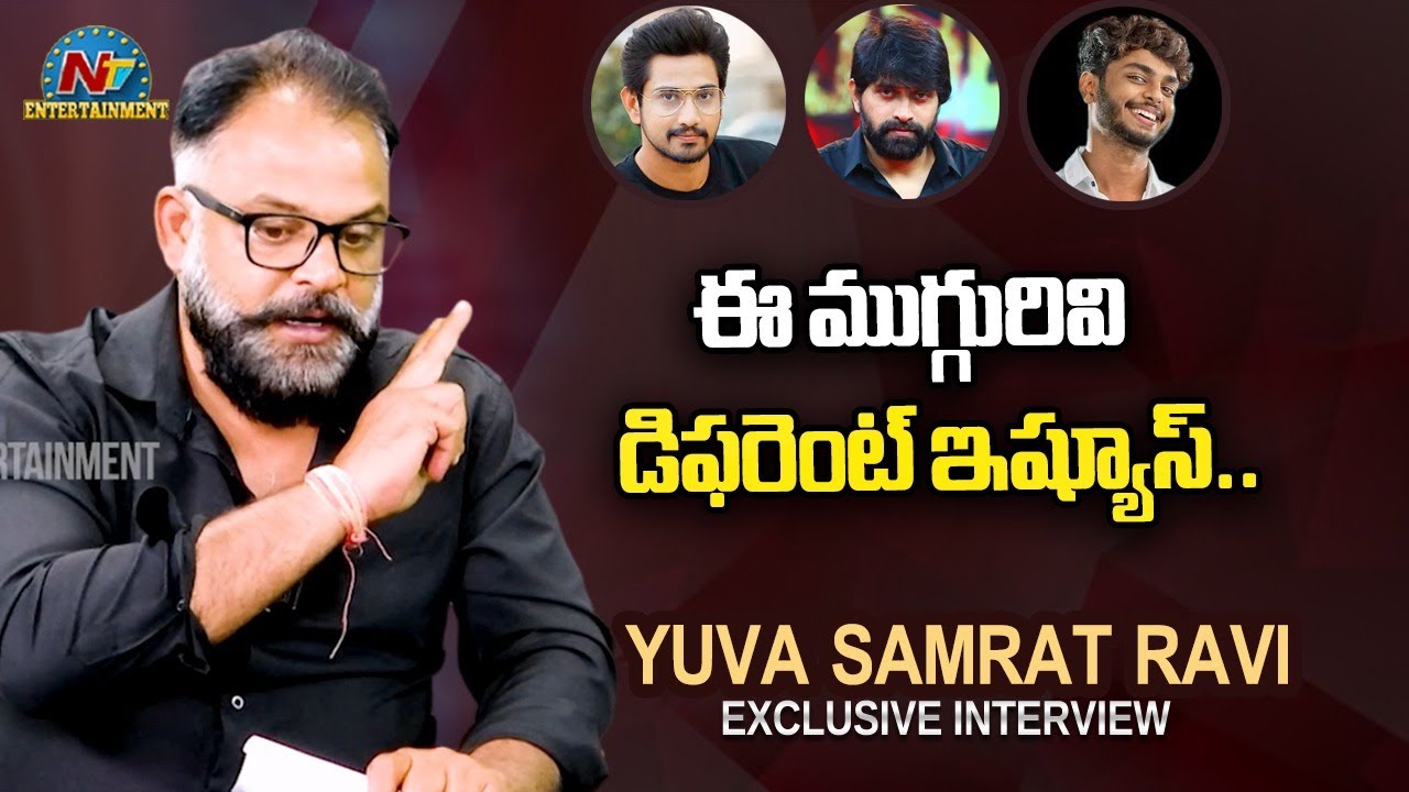 Yuva Samrat Ravi about Jani Master, Raj Tarun & Harsha Sai Issues ...