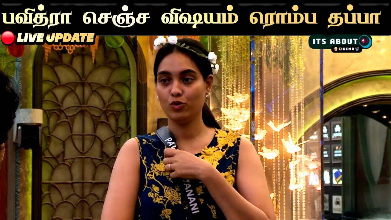 🔴 Pavithra Janani செய்தது ரொம்ப தப்பா? என்ன ஆச்சி பாருங்க| Bigg Boss ...