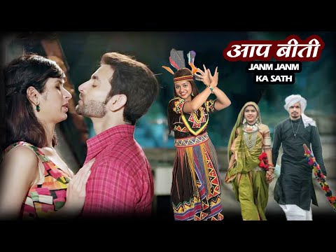 Tribal girl falls in love with an urban boy | Aap Beeti Serial | #Superhit Hindi TV Serial #brchopda
