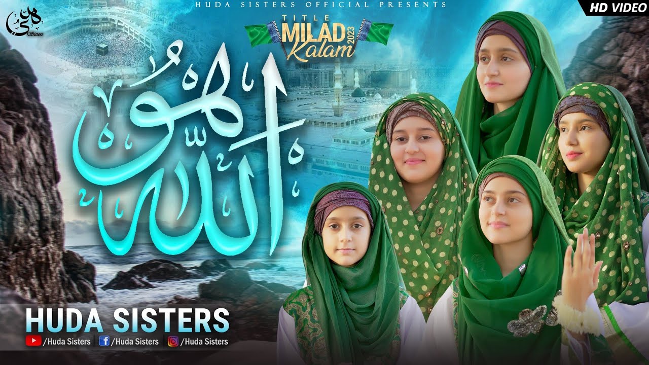 Allah hoo | Laa Ilaha Illah Hoo | 12 Rabi ul Awwal Special | Huda ...
