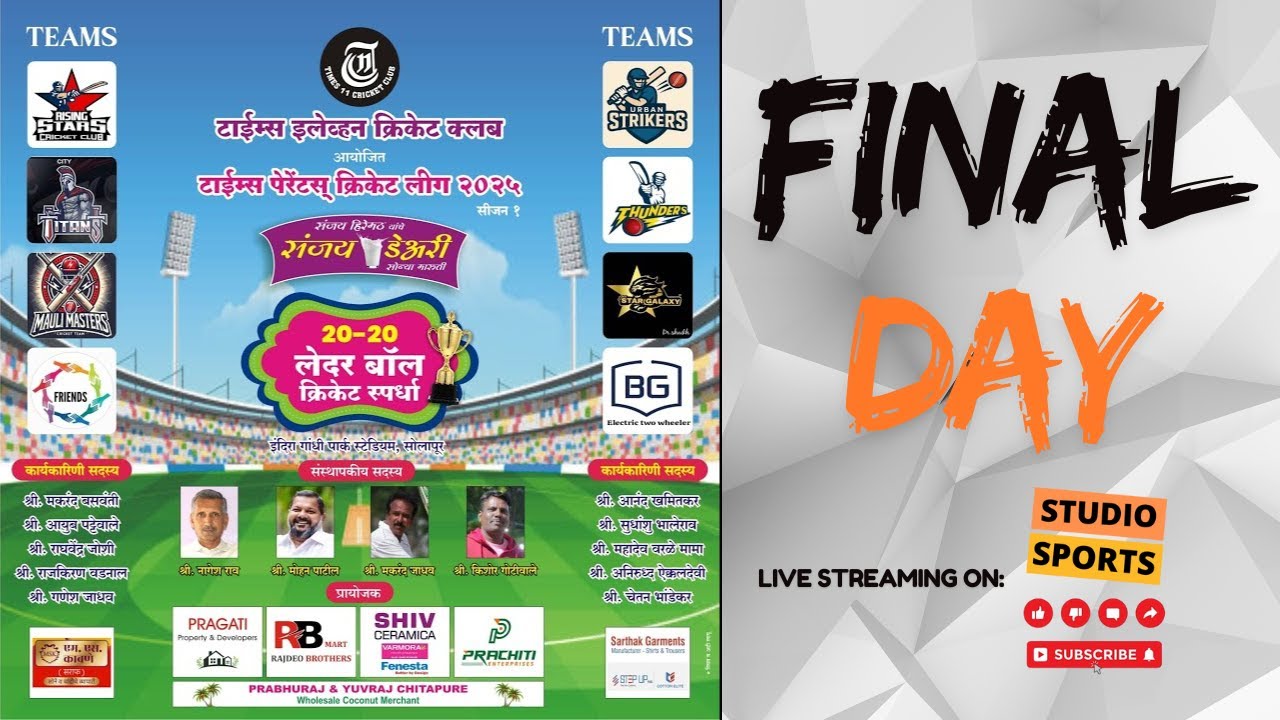 DAY 8 | FINAL MATCH | TIMES PARENTS CRICKET LEAGUE 2025 | ORGANIZED BY ...