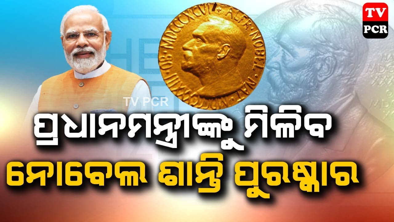 Prime Minister Narendra Modi will receive the Nobel Peace Prize - YouTube