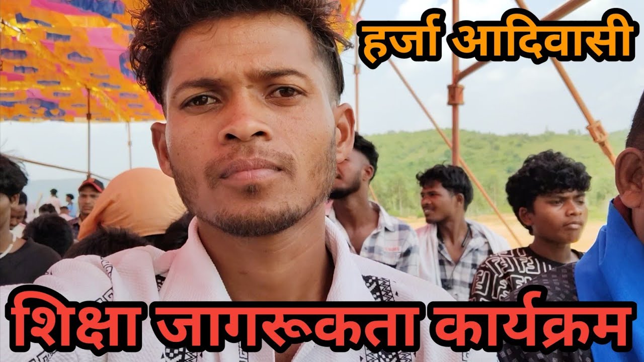 Education Awarnes Program || परजा आदिवासी शिक्षा जागरूकता कार्यक्रम ...