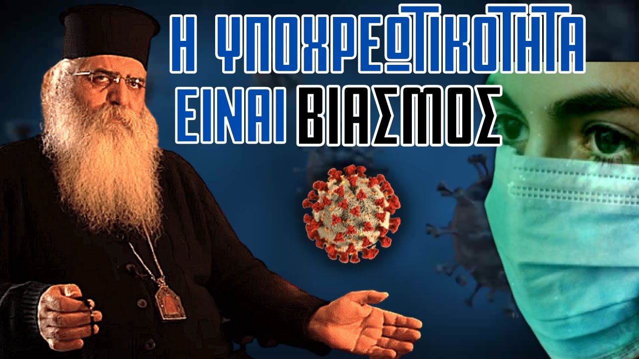ΜΟΡΦΟΥ ΝΕΟΦΥΤΟΣ~ΕΚΑΝΑΝ ΤΟ ΕΜΒΟΛΙΟ ΥΠΟΧΡΕΩΤΙΚΟ ΠΟΥ ΣΗΜΑΙΝΕΙ ΟΤΙ.. - YouTube