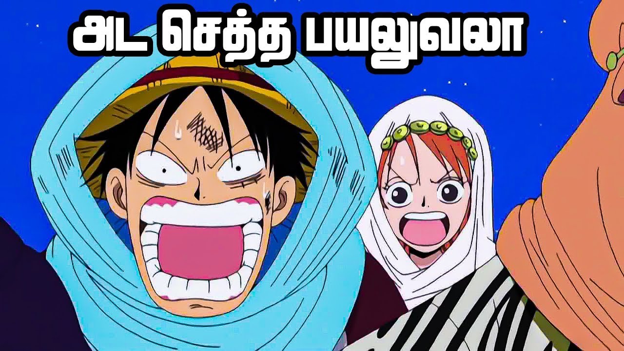 One Piece Series Tamil Explanation - At Spiders Cafe -The Enemy ...