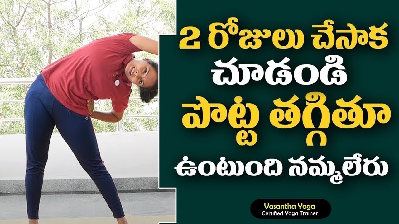 2 రోజులు తరువాత మీ పొట్ట కనిపించదు వెతుకోవడమే | Belly Fat Burning ...