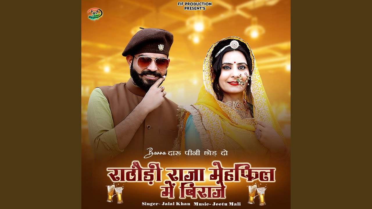 Rathodi Raja Mehfil Me Biraje (Banna Daru Pini Chod Do) - Jalal Khan ...
