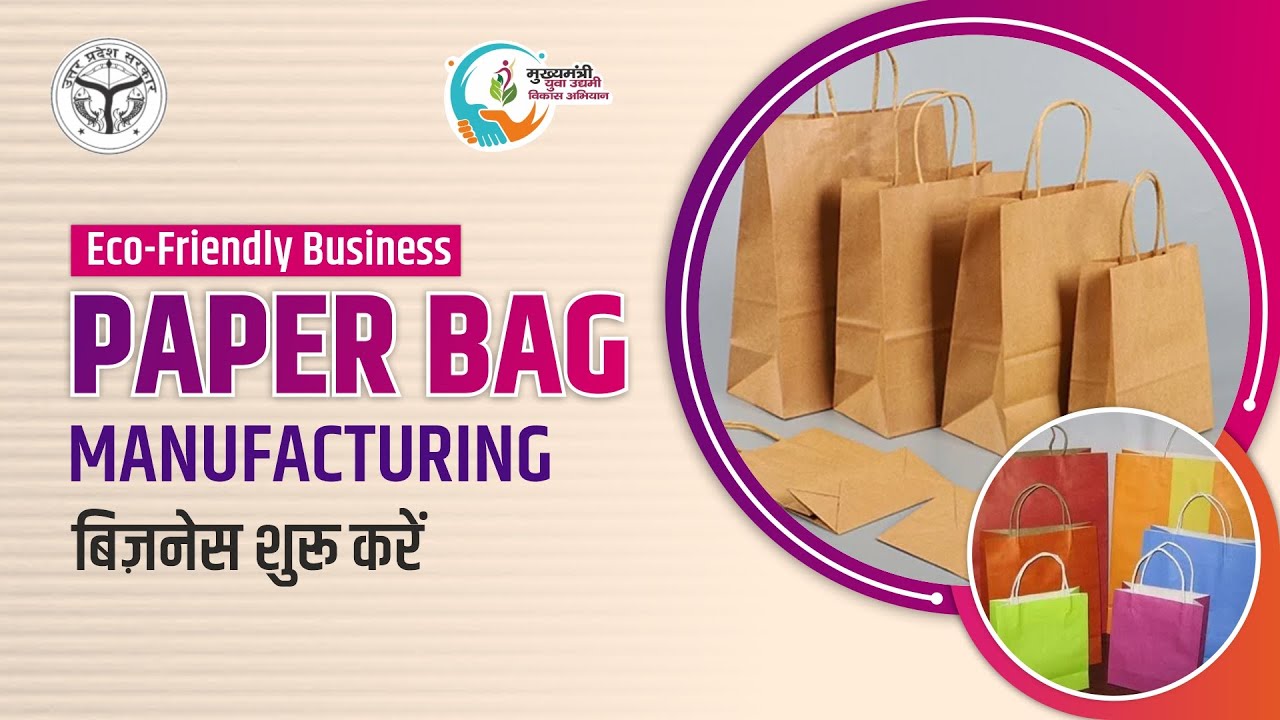 शुरू करें पेपर बैग का बिजनेस | Start Your Own Paper Bag-Making Business ...