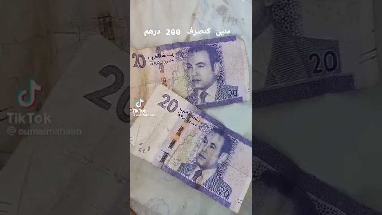 200 DH au maroc - YouTube