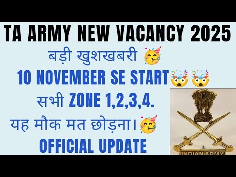 TA Army (Territorial Army) Zone 1,2,3,4 Bharti Confirm 2025. TA Bharti ...