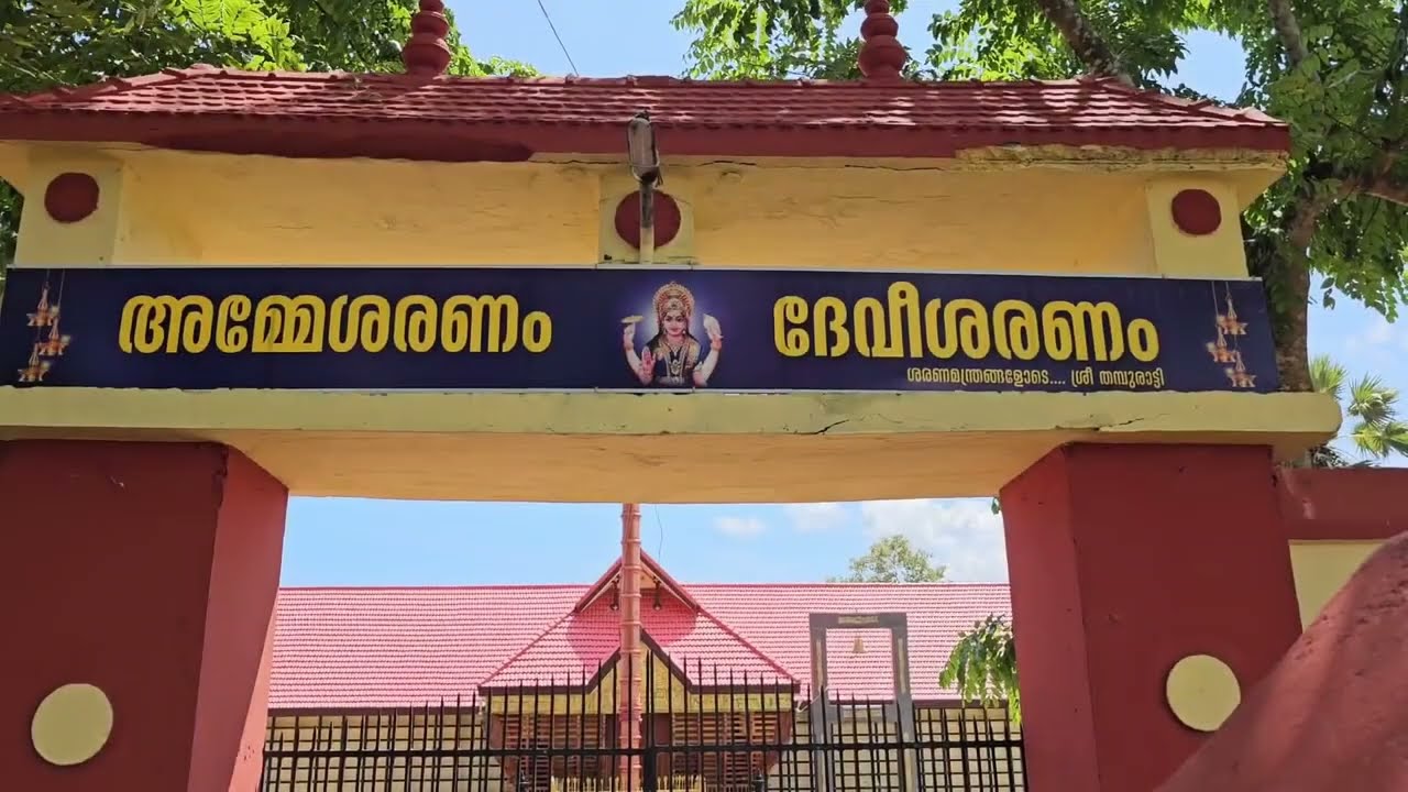 Chittumala Devi Temple.. a feelgood atmosphere... - YouTube