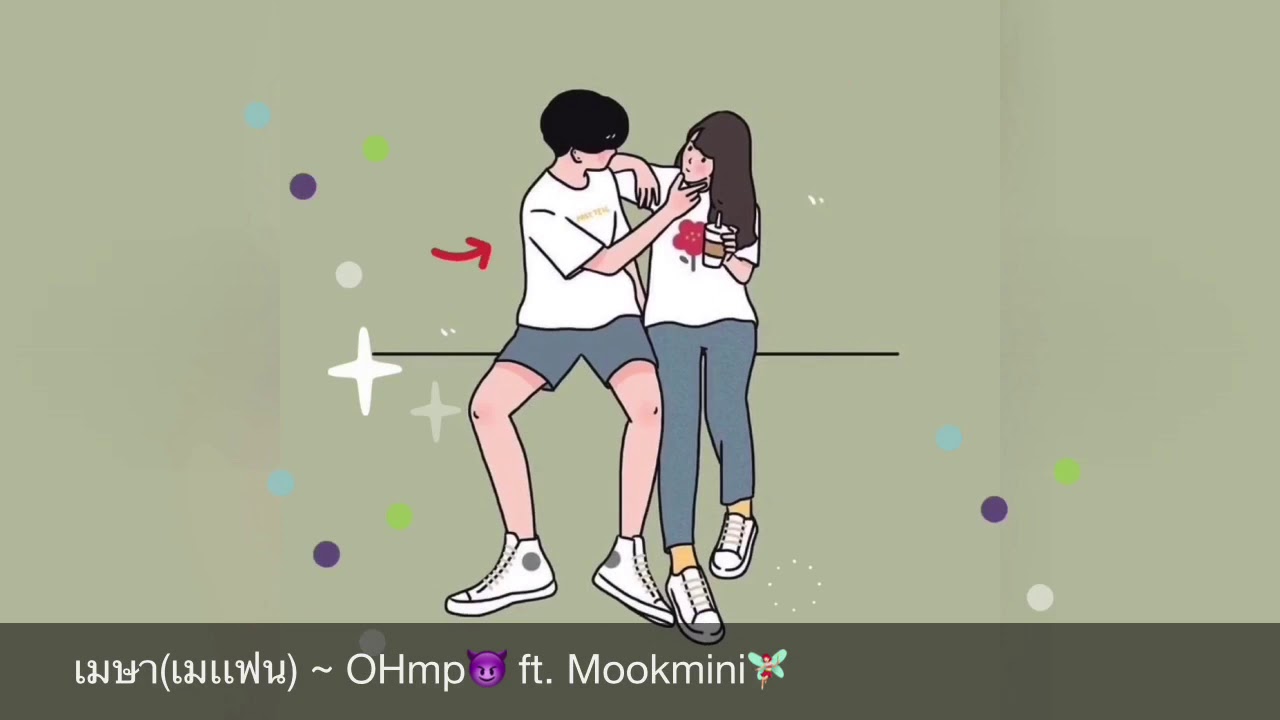 เมษา(เมเเฟน) ~ OHmp😈 ft. Mookmini🧚🏻‍♀️ - YouTube