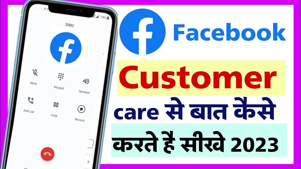 facebook customer care ka number | facebook customer care se baat kaise ...