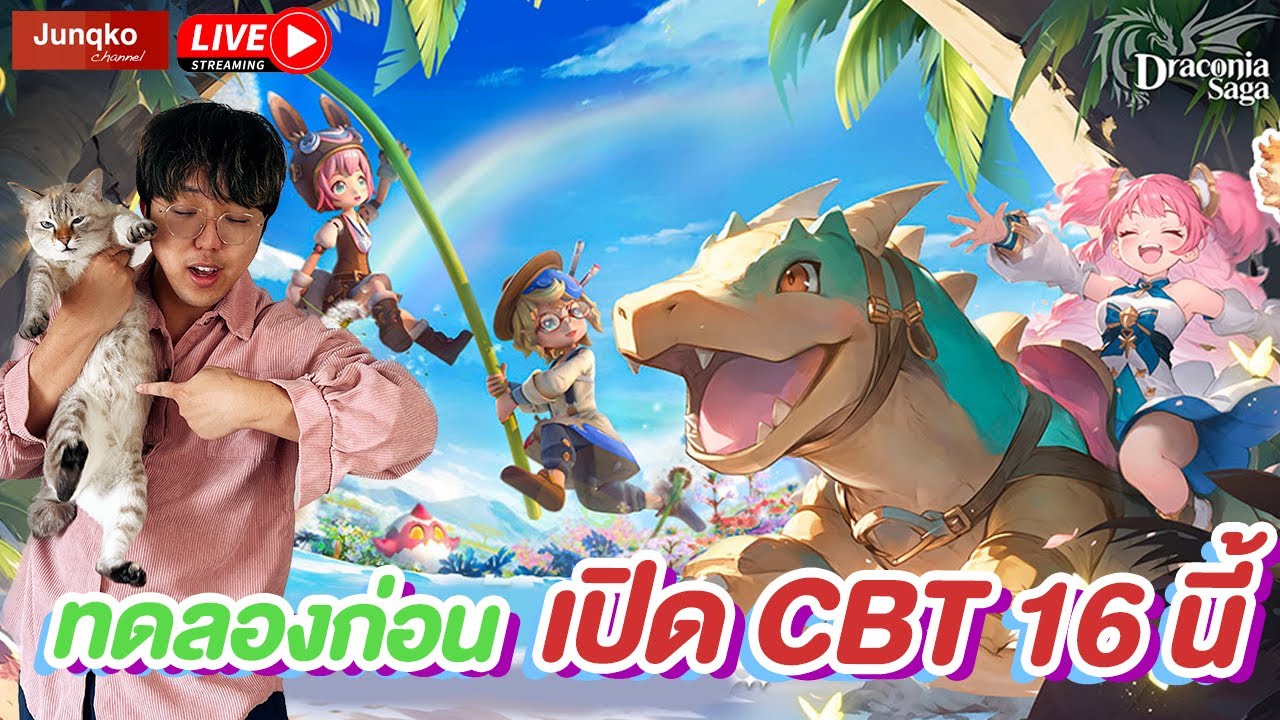 ลองเล่น Dragonia Saga ก่อนจะเปิด CBT 16 นี้ สนุกไหม!? - YouTube