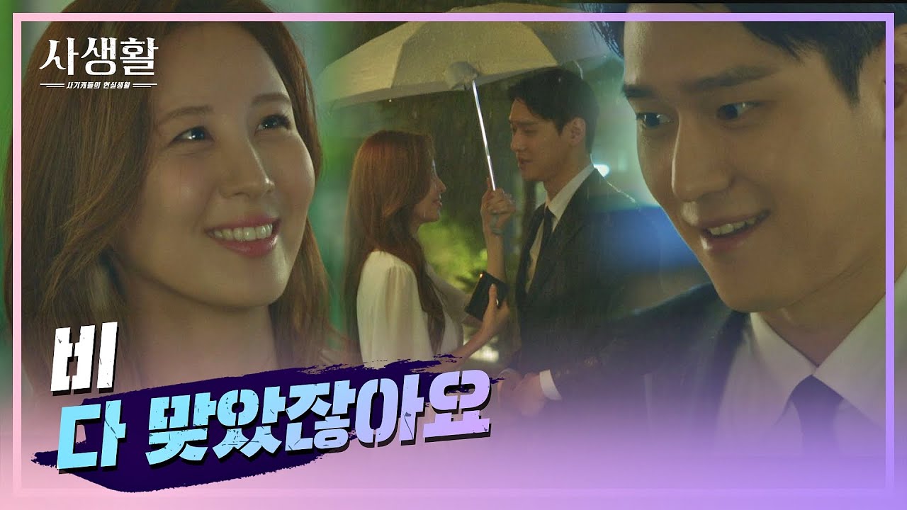 (대리 설렘) 새 우산☔️ 버리고 서현(SEOHYUN)에게 달려가는 고경표(Ko Kyoung Pyo)💨 사생활(privatelives) 2회 | JTBC 201008 방송 ...