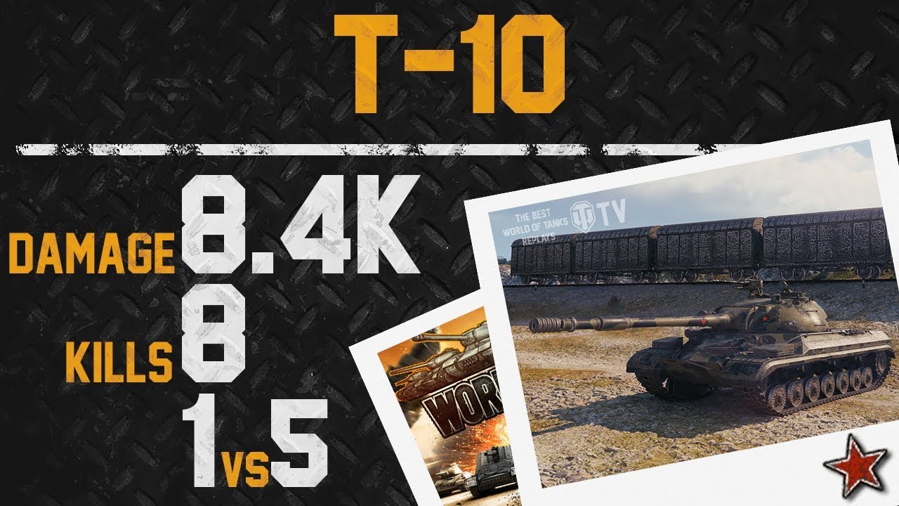 World of Tanks - T-10 - YouTube