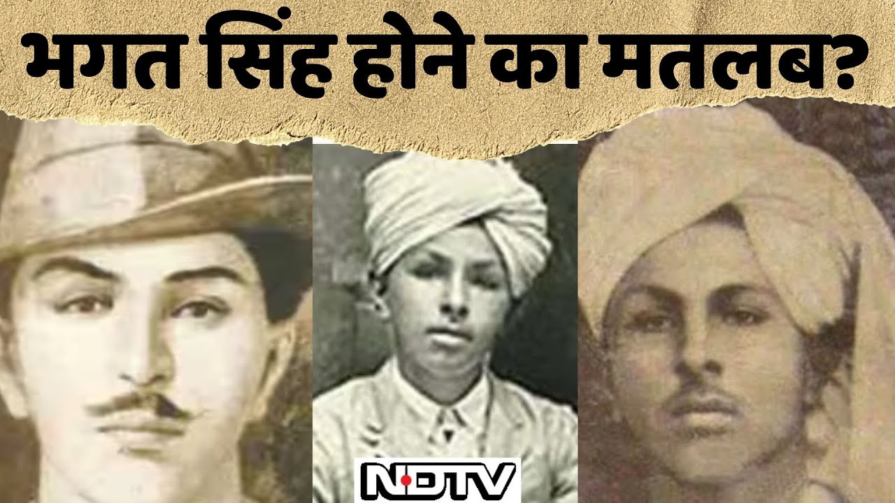 Bhagat Singh के नाम पर क्यों छिड़ गई है बहस? क्या था 8 April, 1929 का ...