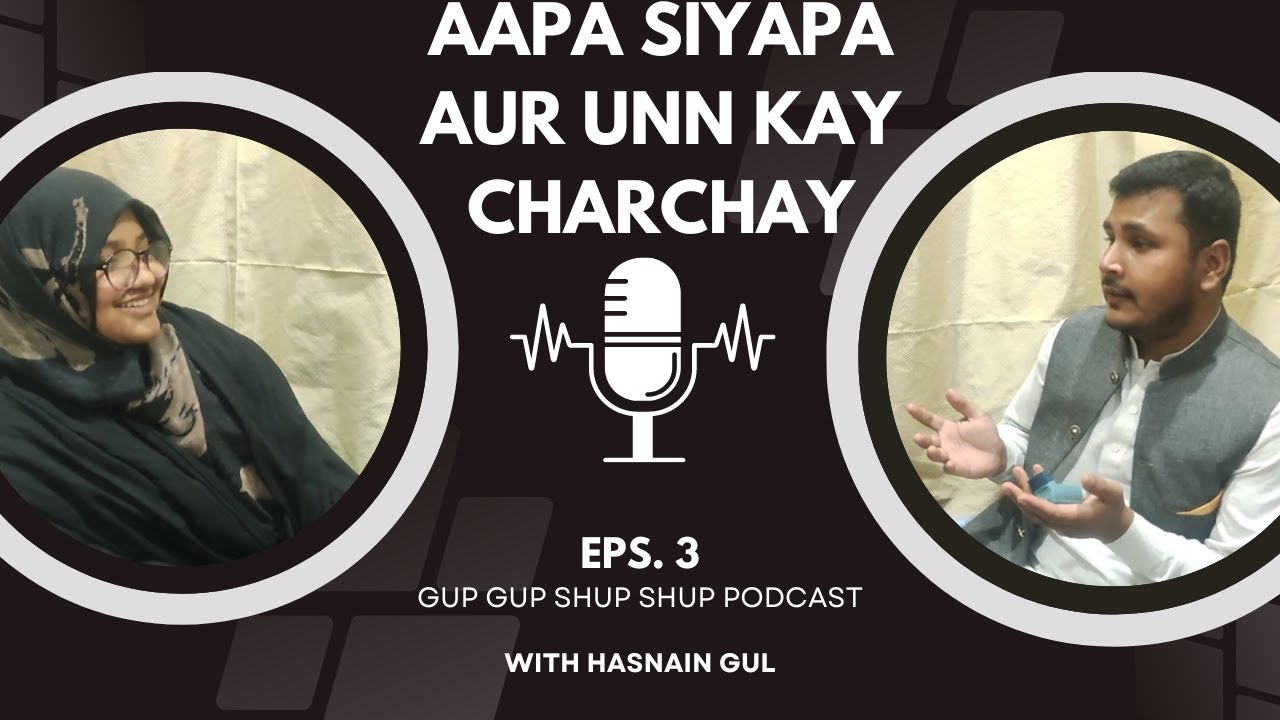 GUP GUP SHUP SHUP WITH AAPA SIYAPA | PODCAST | SHORT FORMAT FUNNY ...