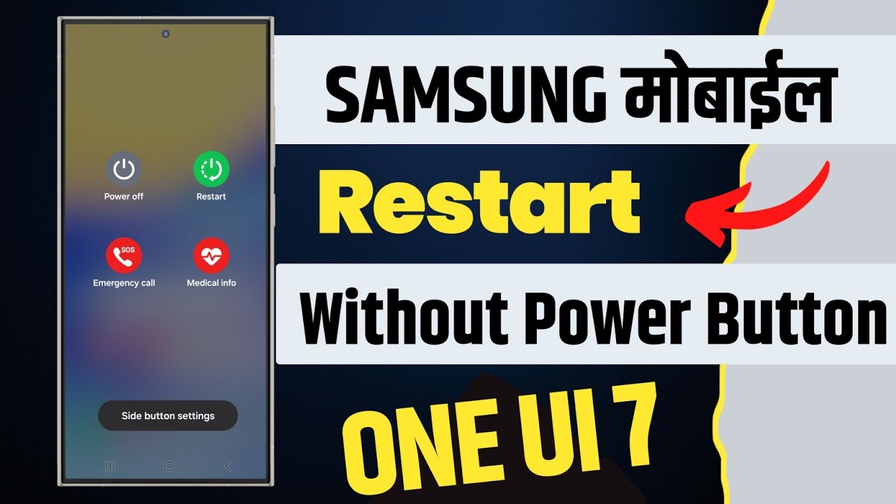 how to restart samsung mobile without power button | one ui 7 - YouTube