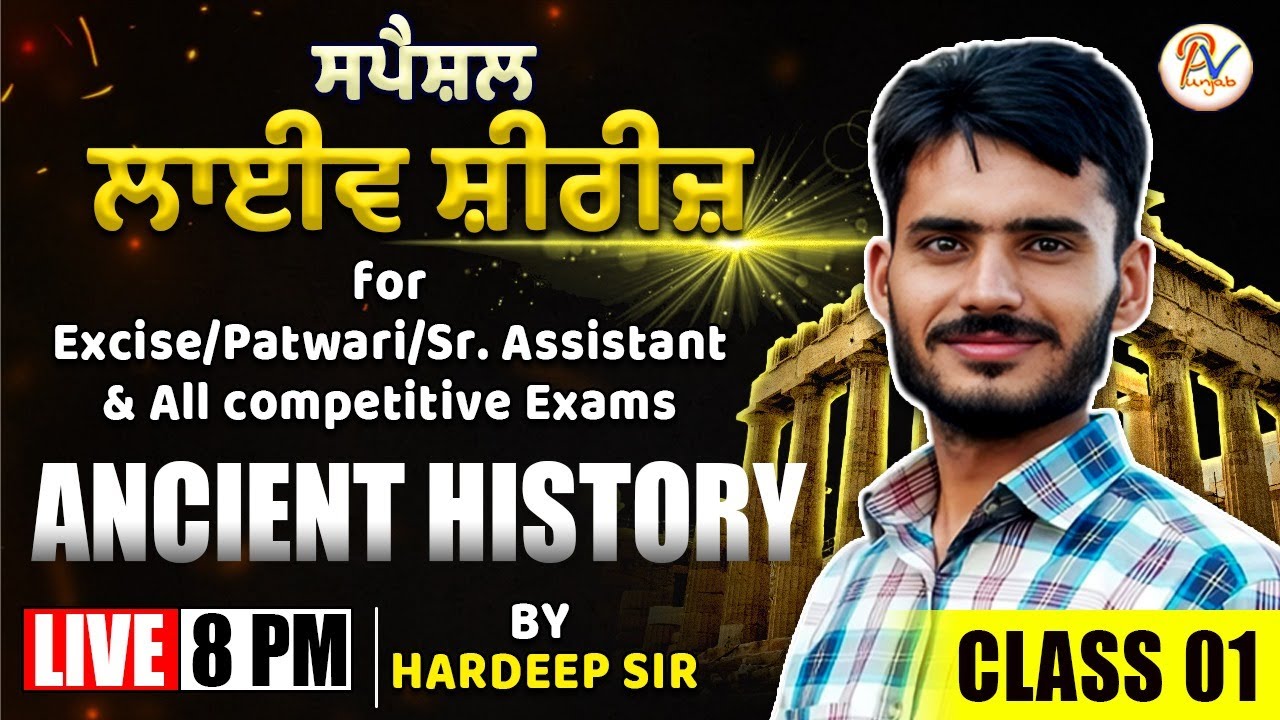 Class-1: Ancient History for PSSSB Senior Assistant, Patwari, Excise ...