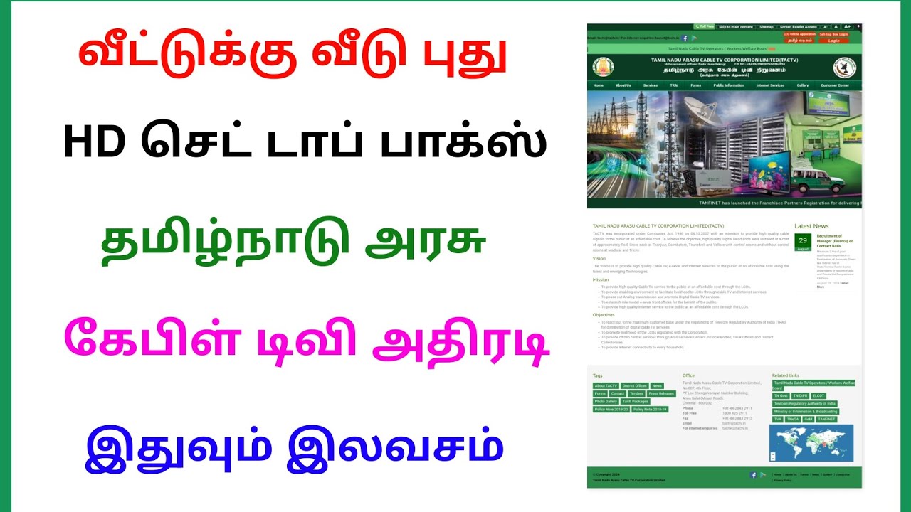 tactv set top box new announcement tamil nadu | tactv set top box 2025 ...
