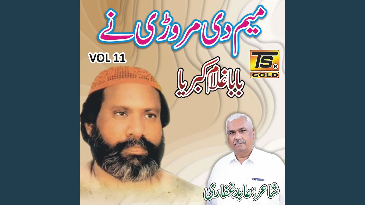 Ishq Diyan Reetan - YouTube