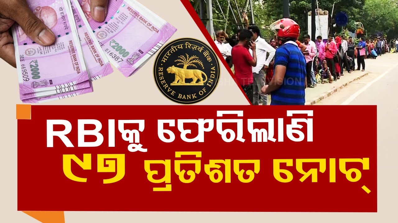 97% of notes have returned to RBI; informs Reserve Bank of India - YouTube