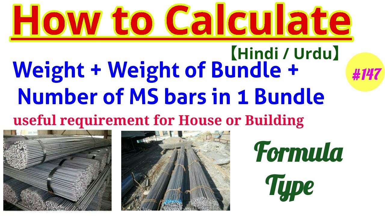 #Numbers of Bar in a Bundle | Calculate Numbers of Steel Bar in a ...