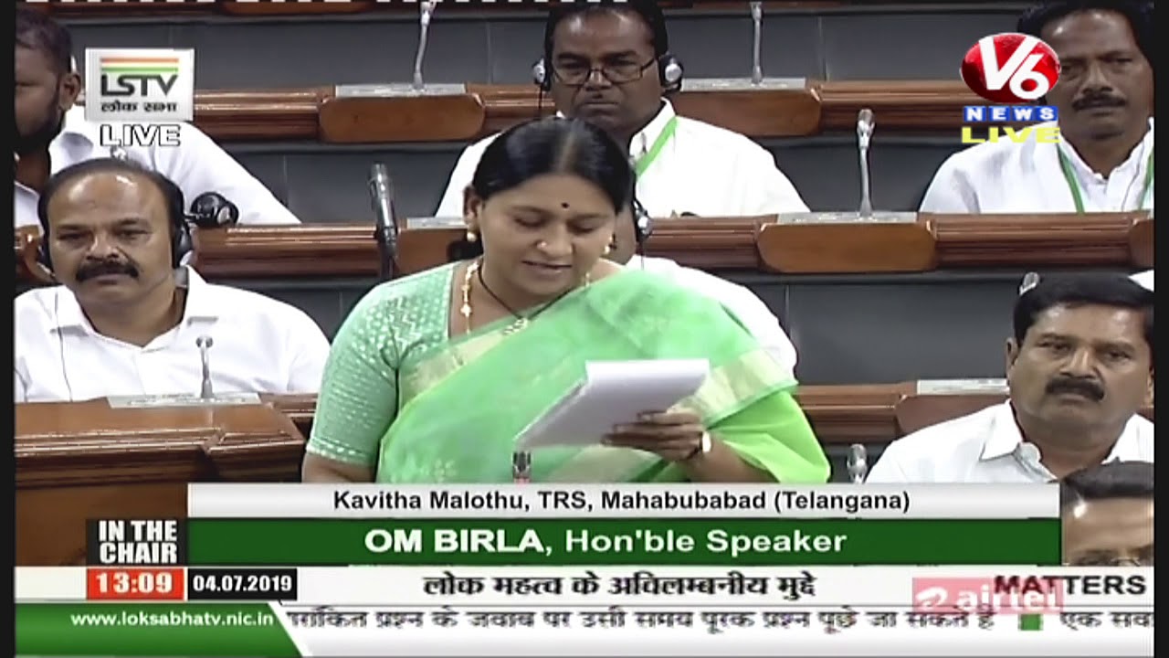 TRS MP Maloth Kavitha Speech In Lok Sabha 2019 | V6 News - YouTube