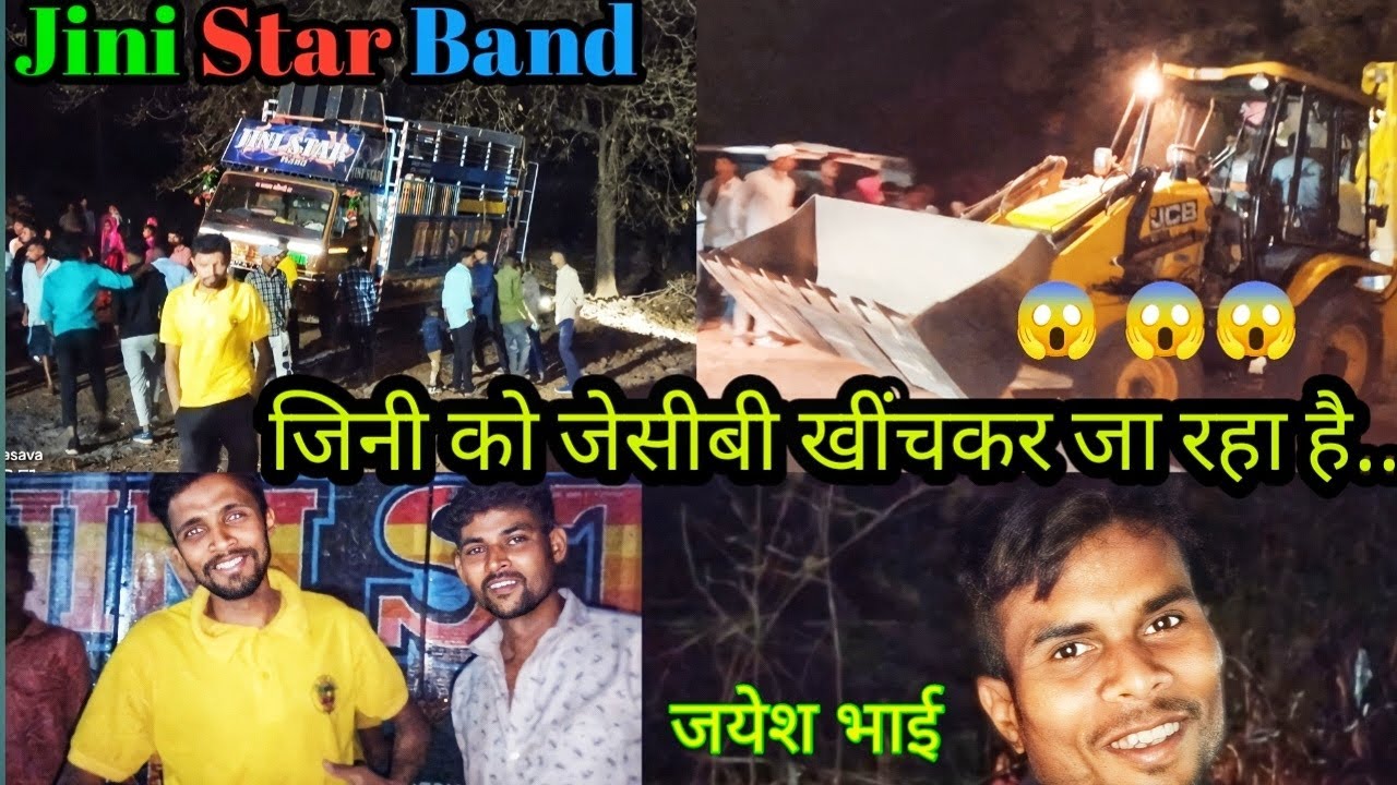 ओपन खुला.गांव में jini band जा रहे थे प्रोग्राम में तो बहुत भारी.चढ़ाव ...