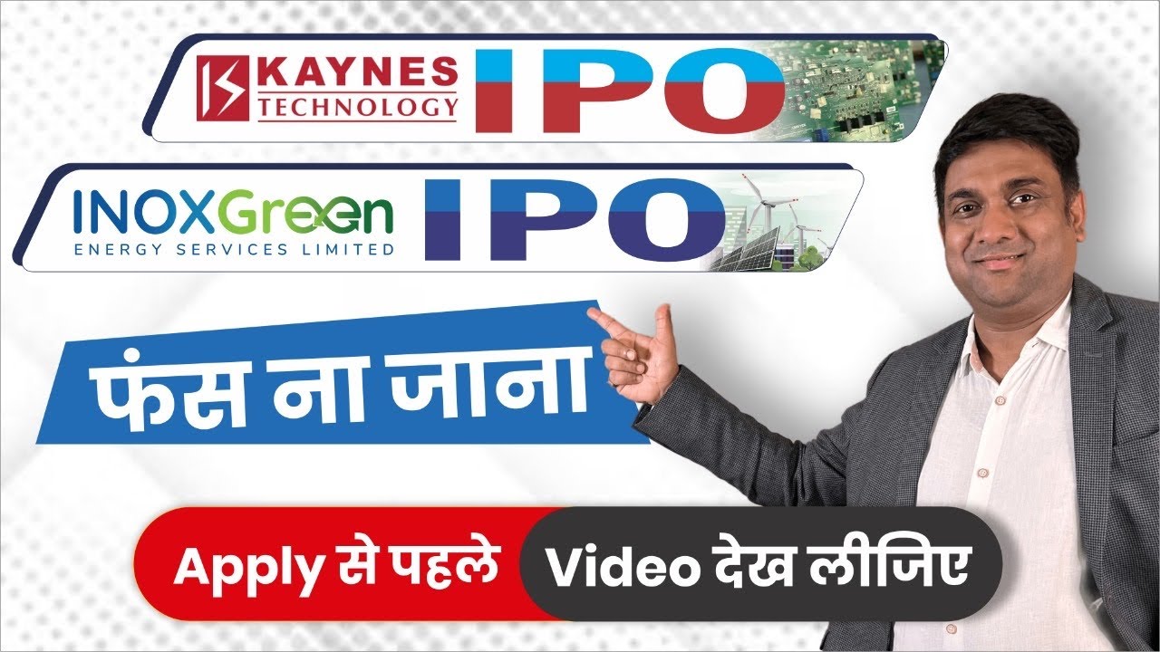Kaynes Technology Ipo review | Inox green ipo review | फँस ना जाना ...