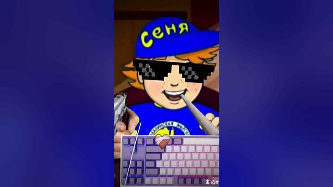 СЕНЯ СИГМА 3 - YouTube