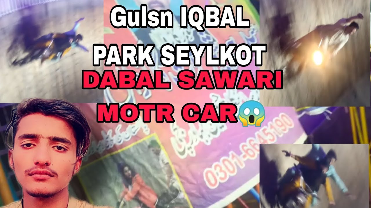 golsn IQBAL PARK SEYLKOT 😱 DABAL SAWARI MOTR CAr 😱😱#vlog - YouTube
