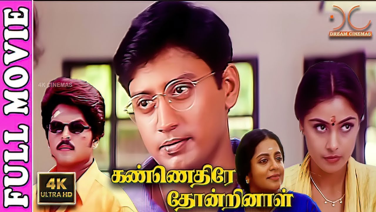 Kannedhirey Thondrinal - 4K Tamil Full Movie | Prashanth,Simran,Karan - YouTube