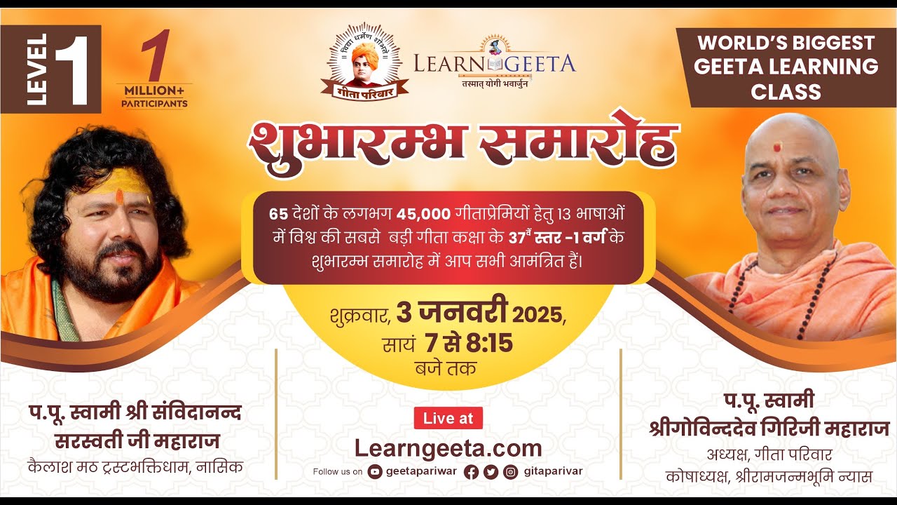 Learngeeta 37th Batch, Jan25 L1 Inauguration - 03/01/25 Geeta Pariwar - YouTube