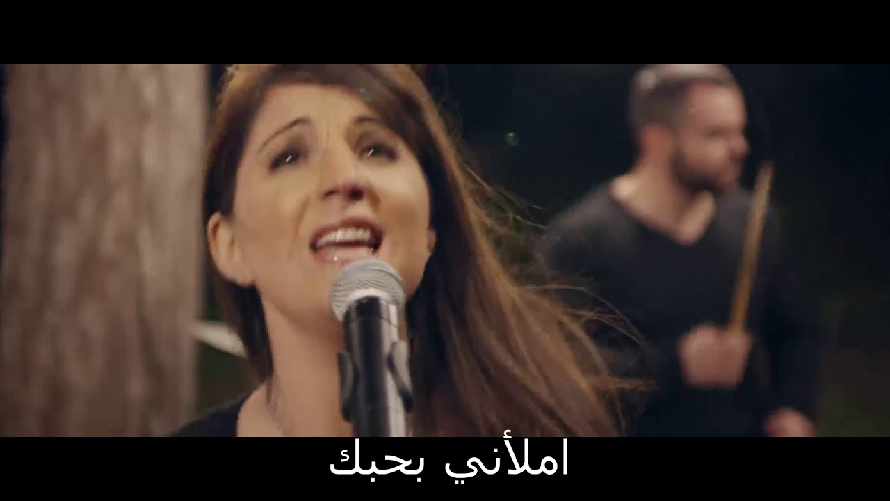 Fire of Your Spirit Sarah Liberman Arabic نار روحك القدوس - YouTube