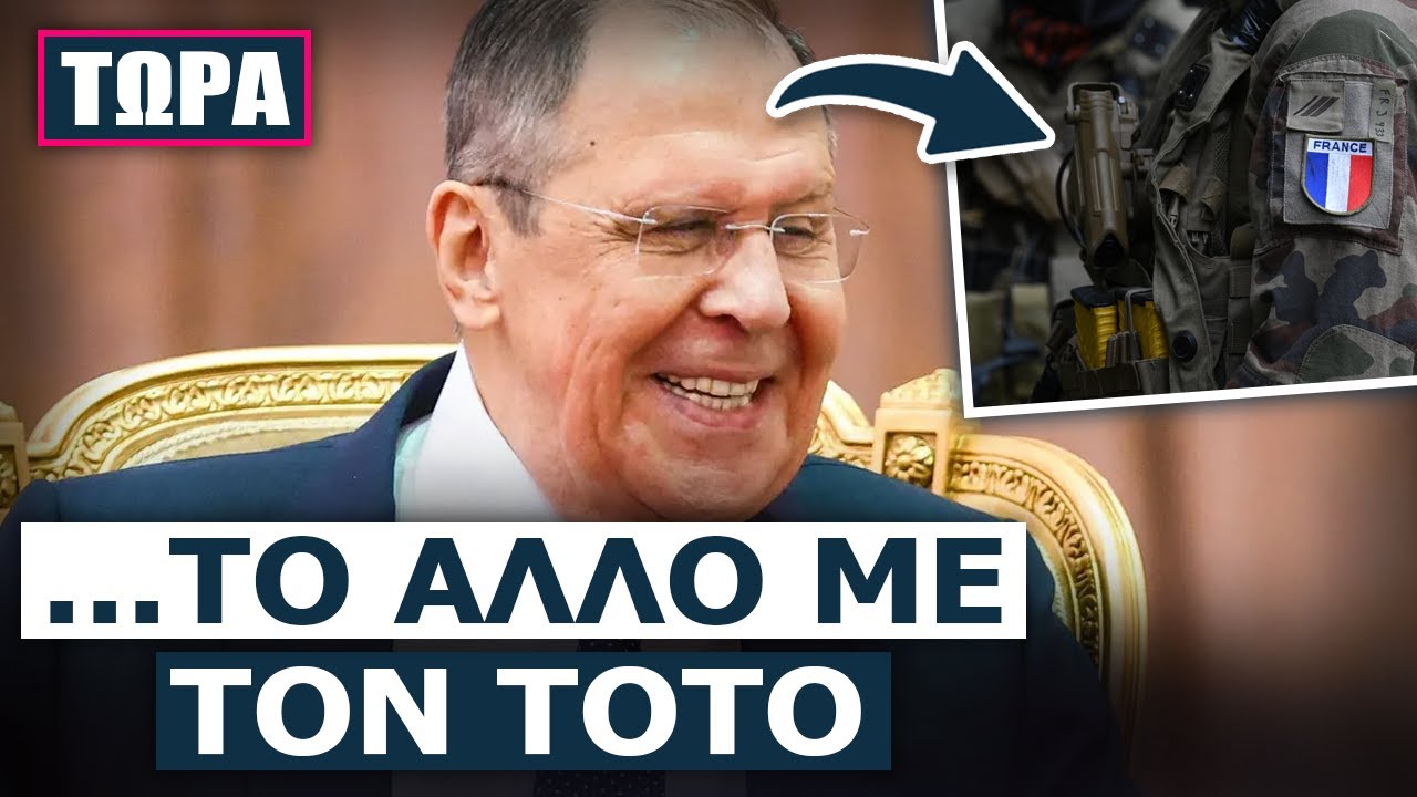 Ξέσπασε σε γέλια ο Λαβρόφ όταν τον ρώτησαν τι πιστεύει για την αποστολή ...