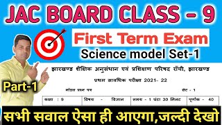 Jac board Class 9th math model question paper || 9th Cl... | Doovi