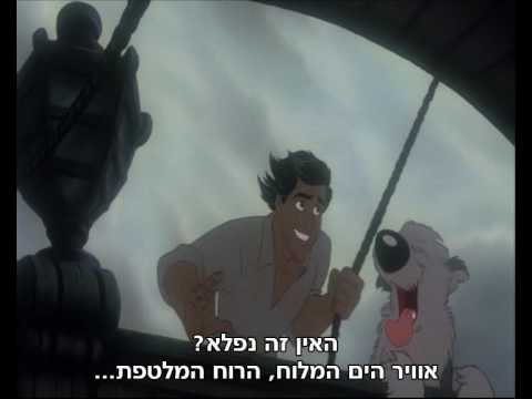 The Little Mermaid - Fathoms Below (Hebrew+Subs) - YouTube