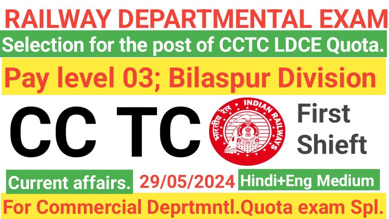 CCTC Departmental Quota exam Ques paper and Ans!Commercial Department ...