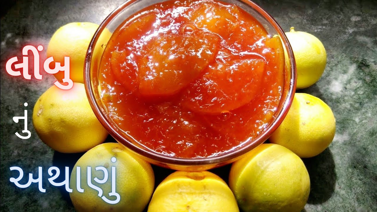 લીંબુ નું અથાણું | limbu nu athanu | limbache lonche | gujarati recipe ...