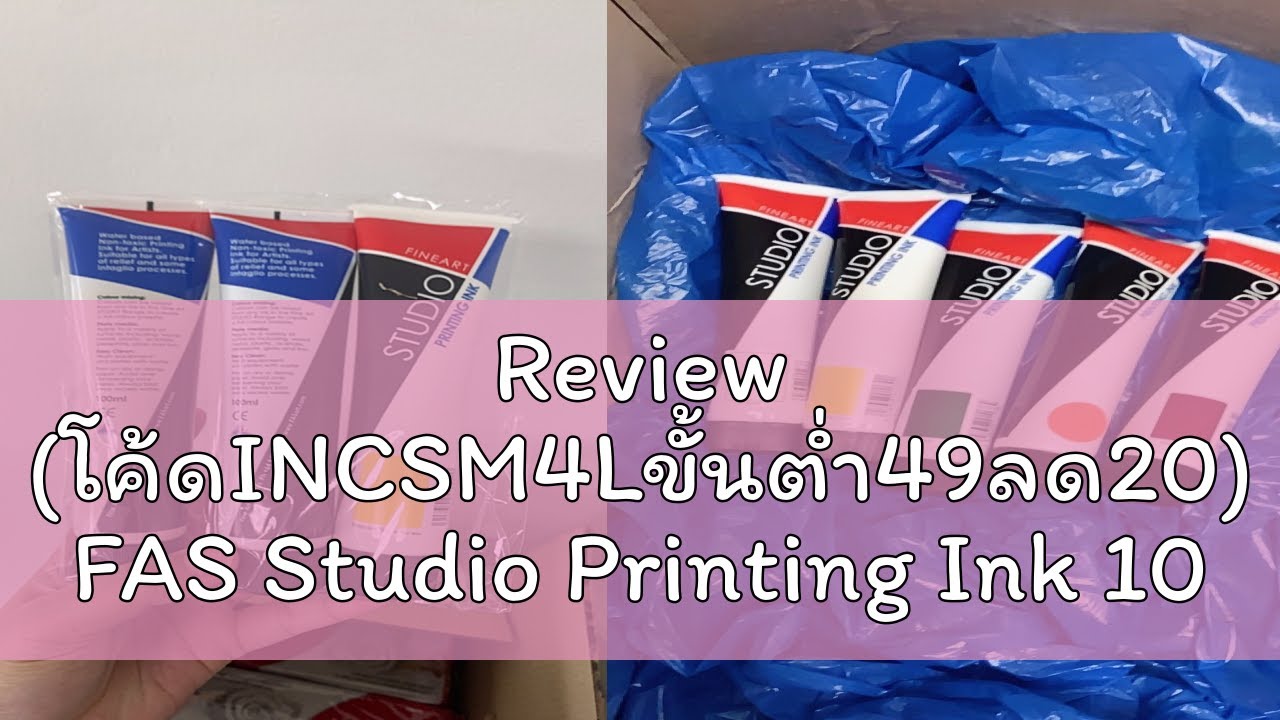 Review (โค้ดINCSM4Lขั้นต่ำ49ลด20) FAS Studio Printing Ink 100 ml (หมึก ...
