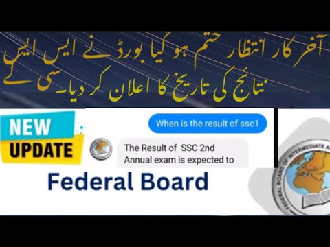 Federal board 2nd Annual examination result 2023 | federal board result ...